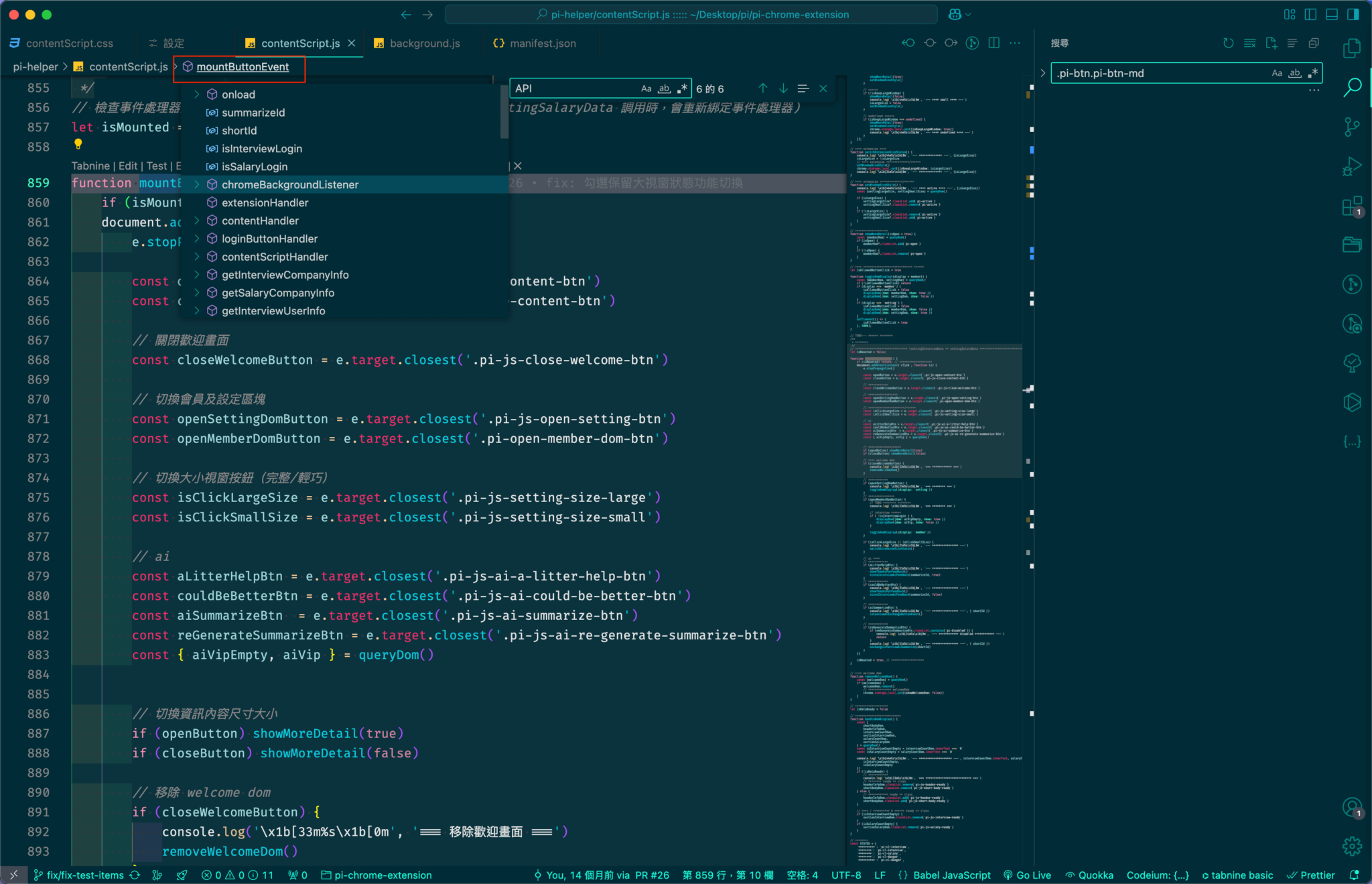 [TIP] 在 Visual Studio Code 尋找特定的程式碼 – 胡同 ｜前端筆記