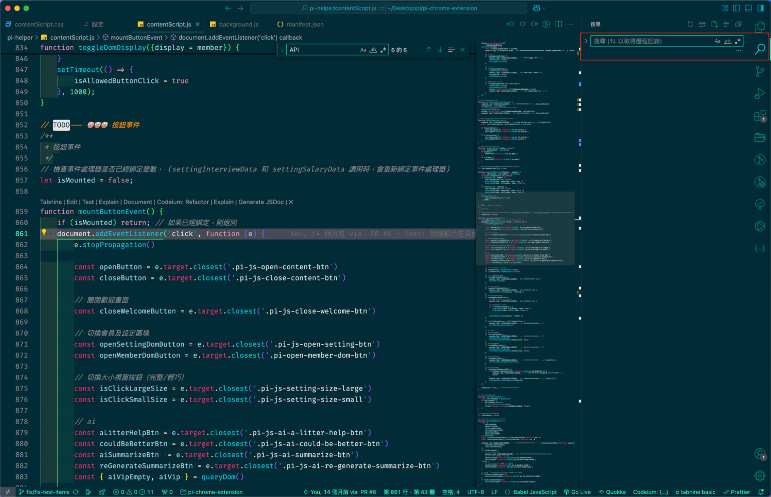 [TIP] 在 Visual Studio Code 尋找特定的程式碼 – 胡同 ｜前端筆記