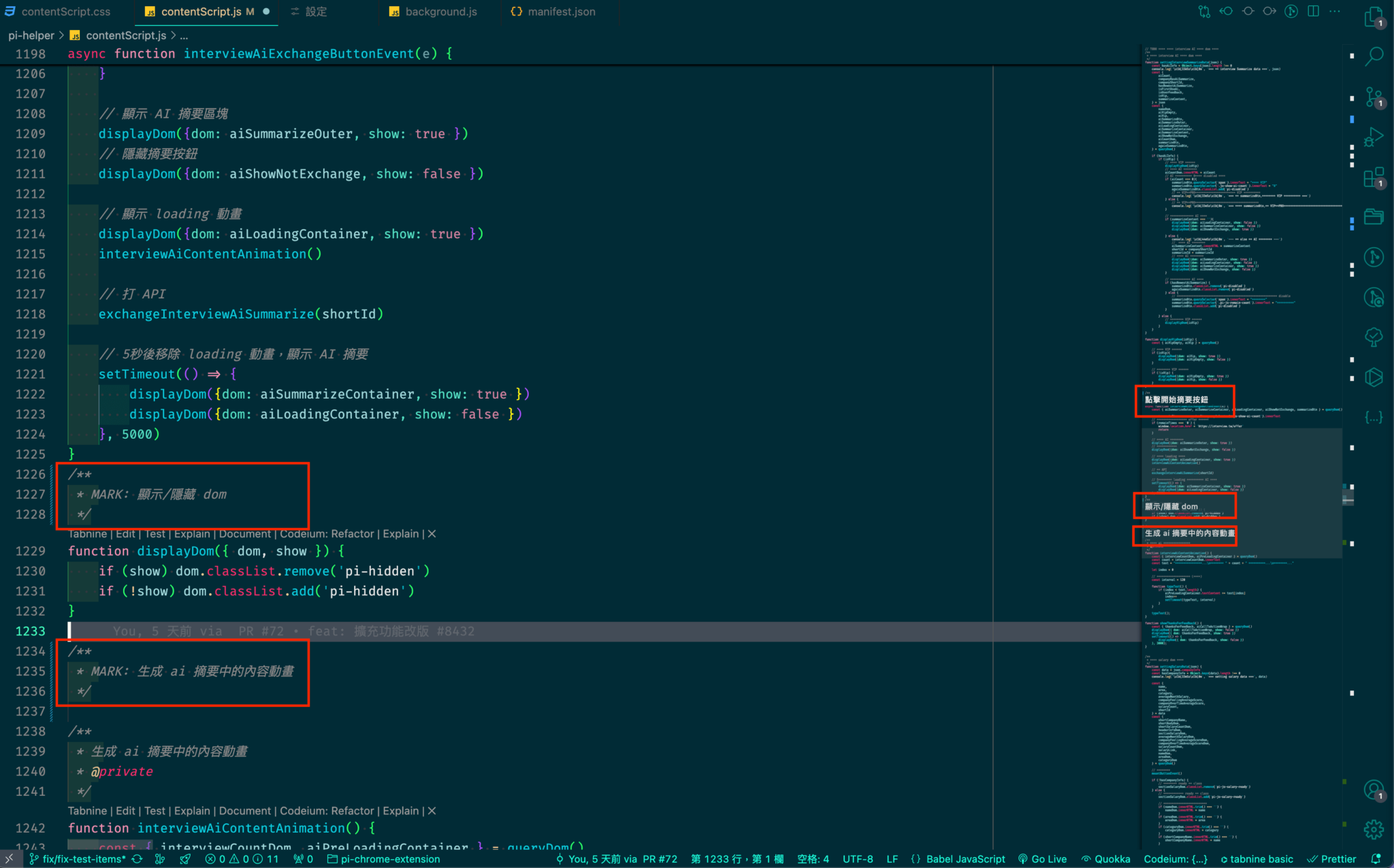 [TIP] 在 Visual Studio Code 尋找特定的程式碼 – 胡同 ｜前端筆記
