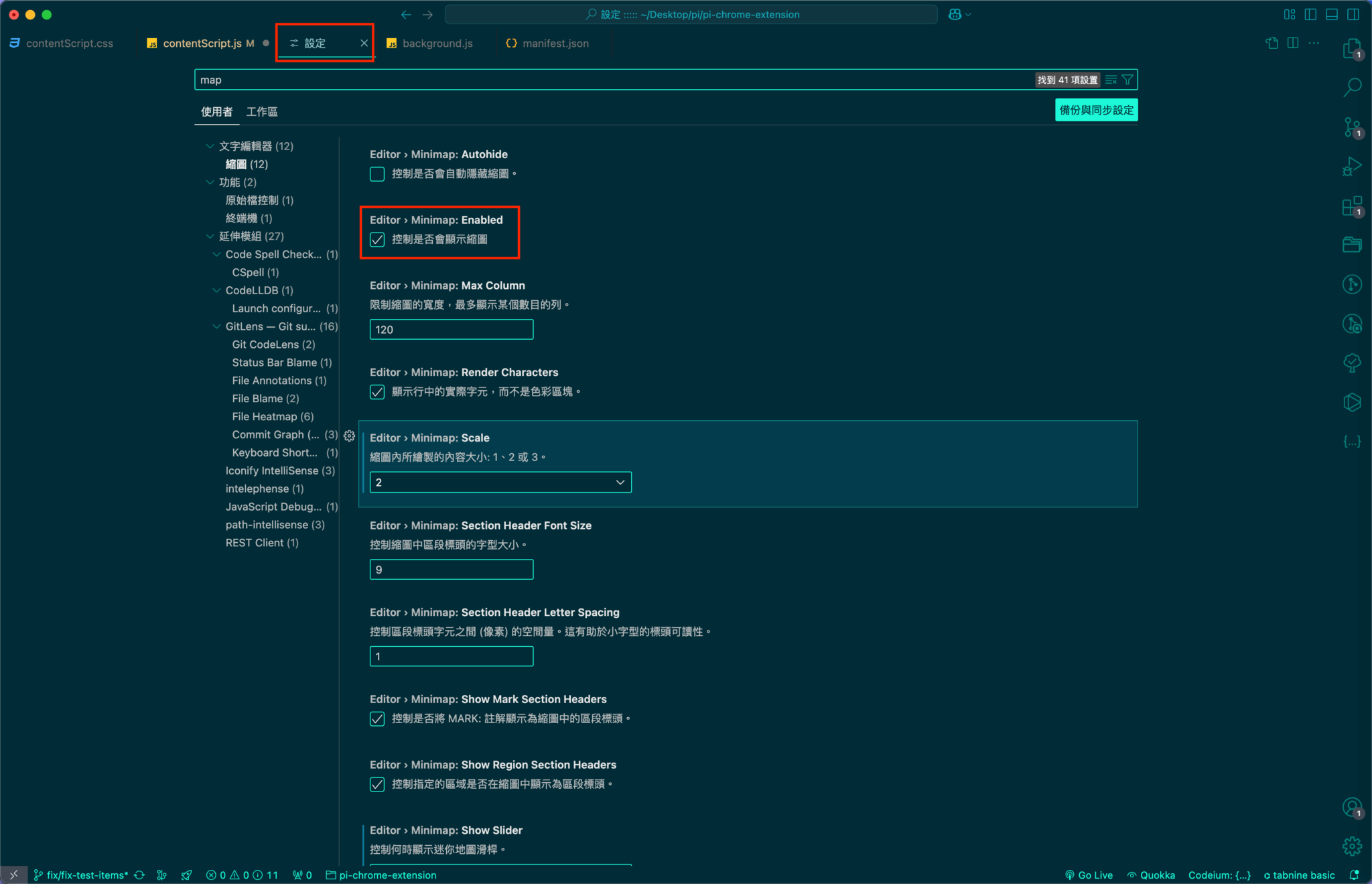 [TIP] 在 Visual Studio Code 尋找特定的程式碼 – 胡同 ｜前端筆記