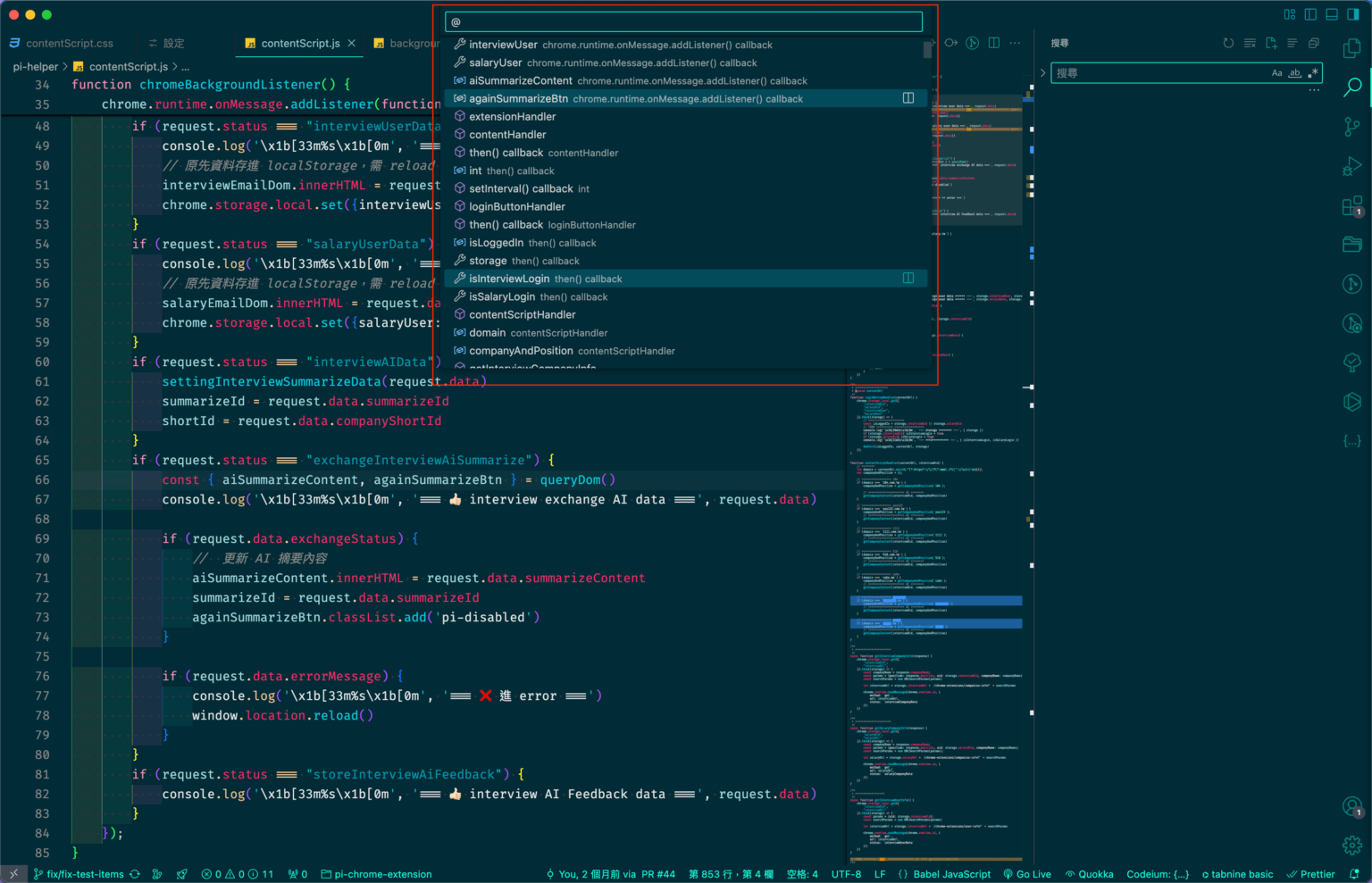 [TIP] 在 Visual Studio Code 尋找特定的程式碼 – 胡同 ｜前端筆記